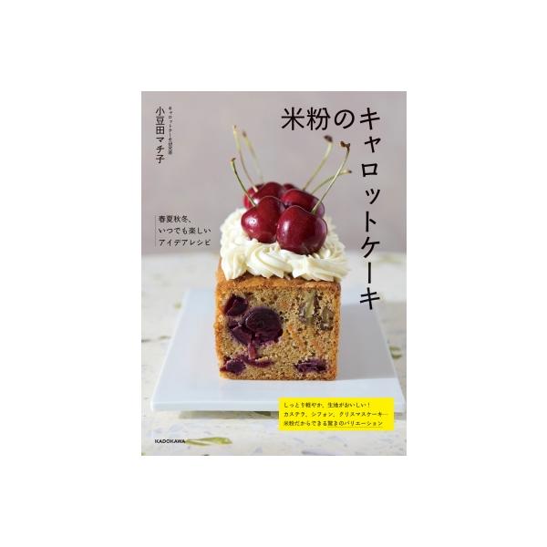 発売日:2026年05月 / ジャンル:実用・ホビー / フォーマット:本 / 出版社:Kadokawa / 発売国:日本 / ISBN:9784049026870 / アーティストキーワード:小豆田マチ子 内容詳細:しっとり軽やか。生地が...