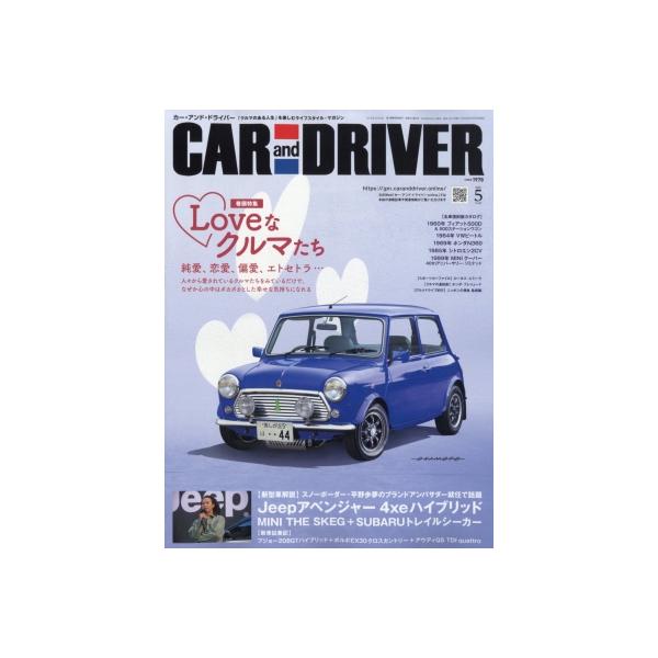 発売日:2026年03月 / ジャンル:雑誌（情報） / フォーマット:雑誌 / 出版社:毎日新聞社 / 発売国:日本 / ISBN:023950526 / アーティストキーワード:Car And Driver 内容詳細:特集：ＬＯＶＥなクルマ