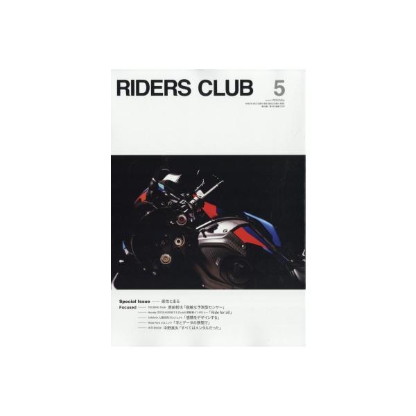発売日:2026年03月 / ジャンル:雑誌（情報） / フォーマット:雑誌 / 出版社:実業之日本社 / 発売国:日本 / ISBN:193150526 / アーティストキーワード:Riders Club編集部 内容詳細:「バイクを感じる」