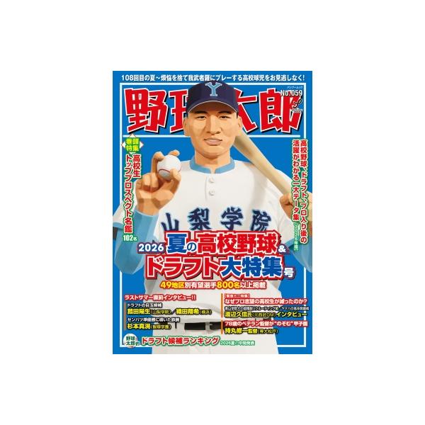 発売日:2026年06月 / ジャンル:実用・ホビー / フォーマット:ムック / 出版社:竹書房 / 発売国:日本 / ISBN:9784801949881 / アーティストキーワード:Magazine (Book) マガジン ブック 雑誌