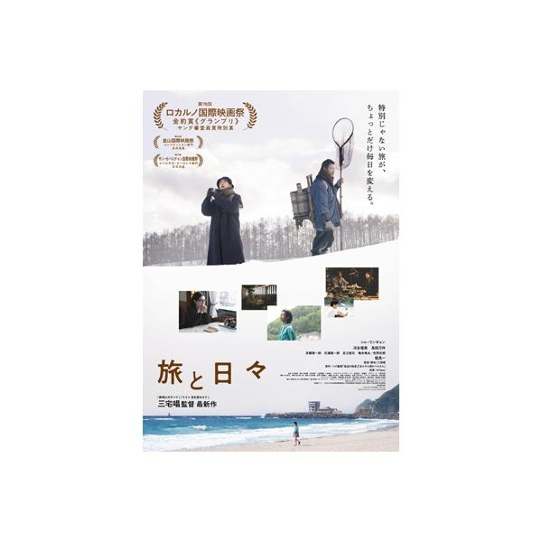 発売日:2026年07月10日 / 監督:三宅唱 / キャスト:シム・ウンギョン,河合優実,高田万作,斉藤陽一郎,松浦慎一郎,・・・ / ジャンル:邦画 / フォーマット:BLU-RAY DISC / 組み枚数:1 / レーベル:Tc エン...