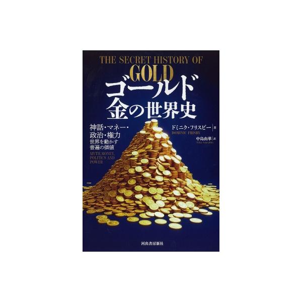 発売日:2026年05月 / ジャンル:哲学・歴史・宗教 / フォーマット:本 / 出版社:河出書房新社 / 発売国:日本 / ISBN:9784309231945 / アーティストキーワード:ドミニク・フリスビー 内容詳細:永久に美しい究...
