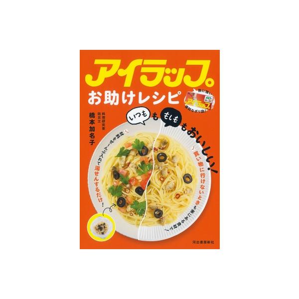 発売日:2026年05月 / ジャンル:実用・ホビー / フォーマット:本 / 出版社:河出書房新社 / 発売国:日本 / ISBN:9784309296074 / アーティストキーワード:橋本加名子