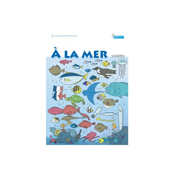 発売日:2026年04月 / ジャンル:語学・教育・辞書 / フォーマット:本 / 出版社:駿河台出版社 / 発売国:日本 / ISBN:9784411009357 / アーティストキーワード:木島愛 内容詳細:【教科書のため解答はありませ...