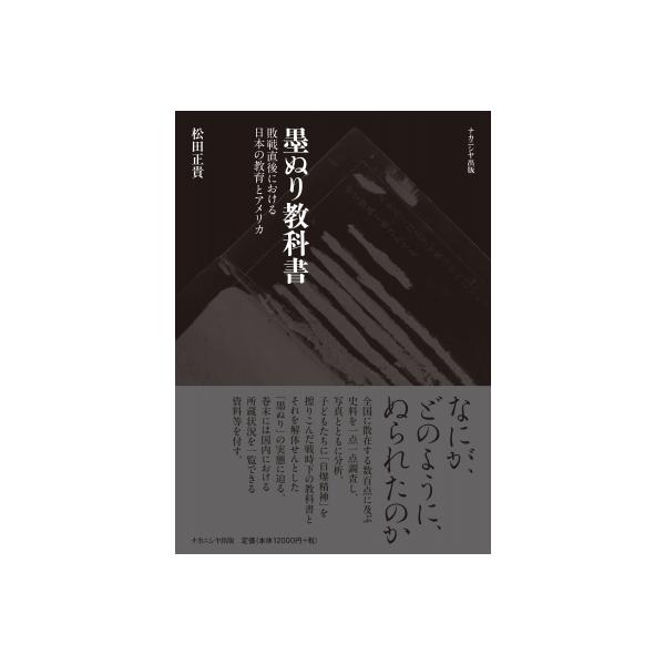 発売日:2026年03月 / ジャンル:哲学・歴史・宗教 / フォーマット:本 / 出版社:ナカニシヤ出版 / 発売国:日本 / ISBN:9784779518898 / アーティストキーワード:松田正貴 内容詳細:なにが、どのように、ぬら...