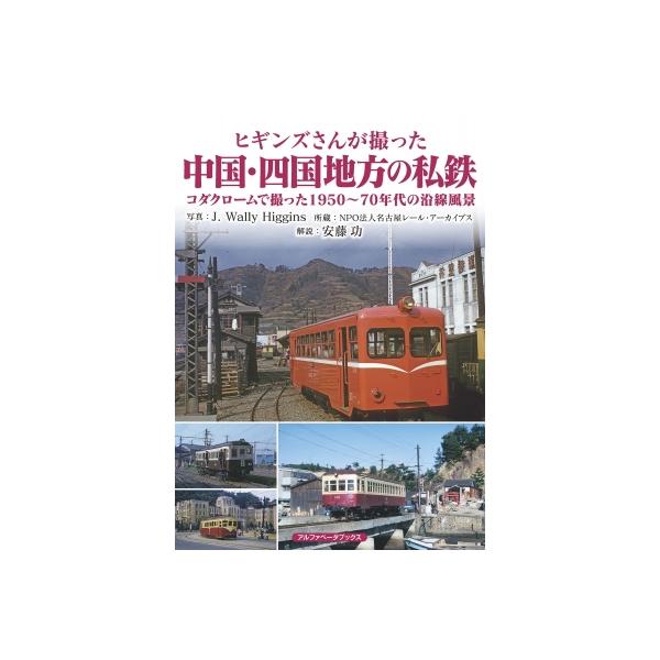 発売日:2026年03月 / ジャンル:実用・ホビー / フォーマット:本 / 出版社:アルファベータブックス / 発売国:日本 / ISBN:9784865989304 / アーティストキーワード:J.wally Higgins 内容詳細...