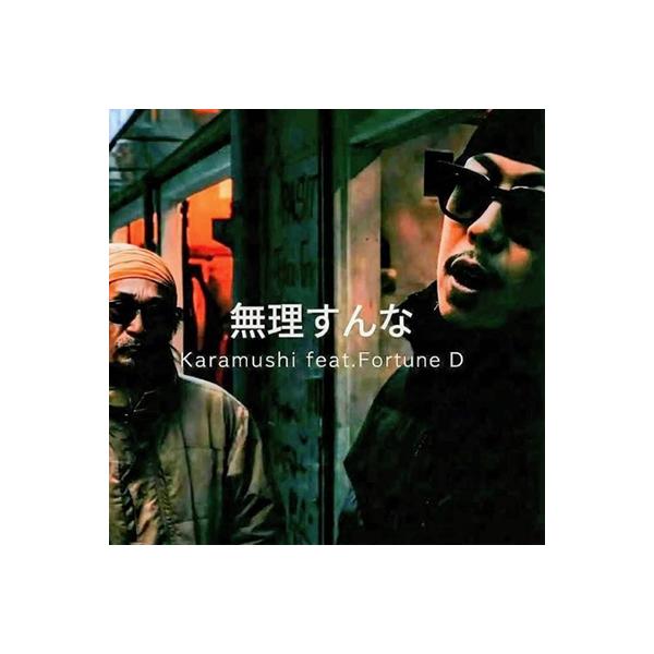 発売日:2026年02月12日 / ジャンル:ジャパニーズポップス / フォーマット:7""Single / 組み枚数:1 / レーベル:Unknown / 発売国:日本 / 商品番号:RFM-261 / アーティストキーワード:Karam...