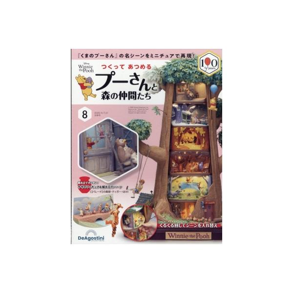 発売日:2026年03月 / ジャンル:雑誌（情報） / フォーマット:雑誌 / 出版社:デアゴスティーニ ジャパン / 発売国:日本 / ISBN:300430426 / アーティストキーワード:週刊つくって あつめる プーさんと森の仲間たち