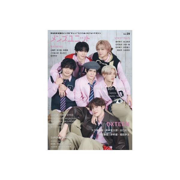 発売日:2026年03月 / ジャンル:アート・エンタメ / フォーマット:本 / 出版社:秀麗出版 / 発売国:日本 / ISBN:9784910031538 / アーティストキーワード:メンズユニット編集部 内容詳細:【W表紙】表1：D...