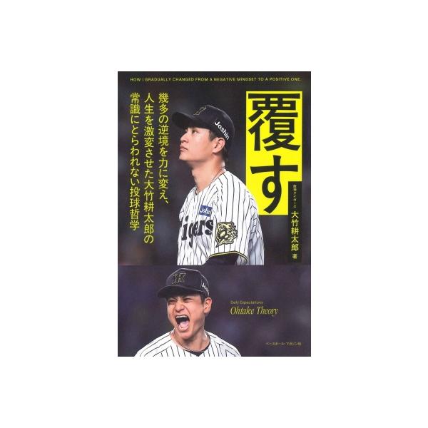 発売日:2026年03月 / ジャンル:実用・ホビー / フォーマット:本 / 出版社:ベースボール・マガジン社 / 発売国:日本 / ISBN:9784583118079 / アーティストキーワード:大竹耕太郎 内容詳細:ドラフト育成指名...