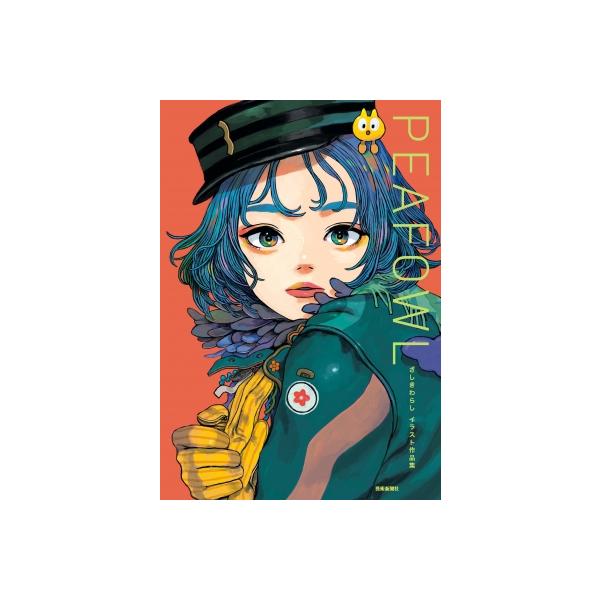 発売日:2026年05月 / ジャンル:アート・エンタメ / フォーマット:本 / 出版社:芸術新聞社 / 発売国:日本 / ISBN:9784875867616 / アーティストキーワード:ざしきわらし イラストレーター内容詳細:独創的な...