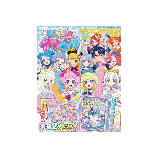 発売日:2026年03月 / ジャンル:雑誌（情報） / フォーマット:雑誌 / 出版社:小学館 / 発売国:日本 / ISBN:061400426 / アーティストキーワード:ちゃお編集部 チャオヘンシュウブ ちゃおフラワーコミックス 小...