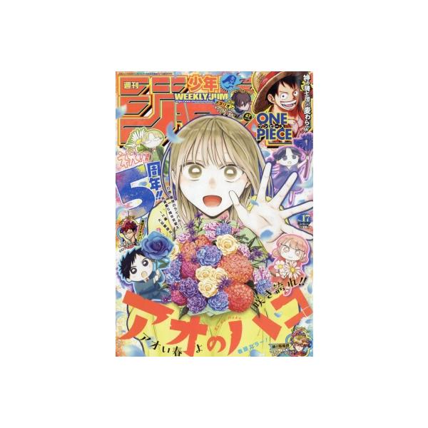 発売日:2026年03月 / ジャンル:雑誌（情報） / フォーマット:雑誌 / 出版社:集英社 / 発売国:日本 / ISBN:299310426 / アーティストキーワード:週刊少年ジャンプ編集部 週間少年ジャンプ ジャンプ Weekl...