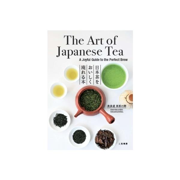 発売日:2026年05月 / ジャンル:実用・ホビー / フォーマット:本 / 出版社:二見書房 / 発売国:日本 / ISBN:9784576260327 / アーティストキーワード:表参道・茶茶の間 内容詳細:日本茶本のロングセラー『日...