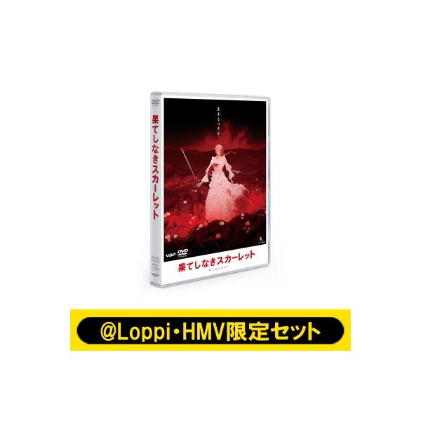 発売日:2026年05月27日 / 監督:細田守 / ジャンル:アニメ / フォーマット:DVD / 組み枚数:1 / リージョンコード:2(日本) / 信号方式:NTSC(日本) / レーベル:バップ / 発売国:日本 / 商品番号:VP...