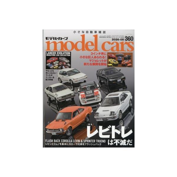 発売日:2026年03月 / ジャンル:雑誌（情報） / フォーマット:雑誌 / 出版社:ネコ・パブリッシング / 発売国:日本 / ISBN:087050526 / アーティストキーワード:モデルカーズ編集部 Model Cars内容詳細...