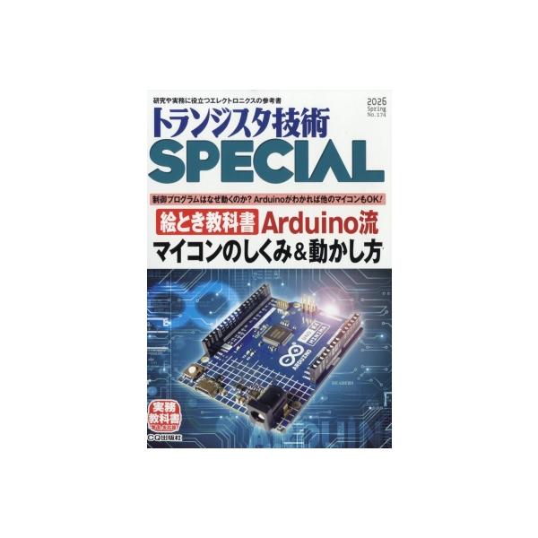 発売日:2026年03月 / ジャンル:雑誌（専門） / フォーマット:雑誌 / 出版社:Cq出版 / 発売国:日本 / ISBN:167110426 / アーティストキーワード:トランジスタ技術編集部 トランジスタギジュツヘンシュウブ内容...