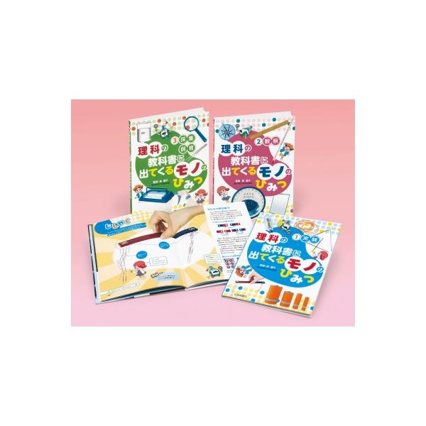 発売日:2026年04月 / ジャンル:物理・科学・医学 / フォーマット:辞書・辞典 / 出版社:岩崎書店 / 発売国:日本 / ISBN:9784265111909 / アーティストキーワード:森富子 内容詳細:理科の教科書に出てくる様...