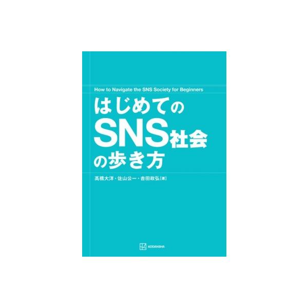 発売日:2026年04月 / ジャンル:物理・科学・医学 / フォーマット:本 / 出版社:講談社 / 発売国:日本 / ISBN:9784065380437 / アーティストキーワード:高橋大洋 内容詳細:未来を主体的に切り拓く技術！が詰...