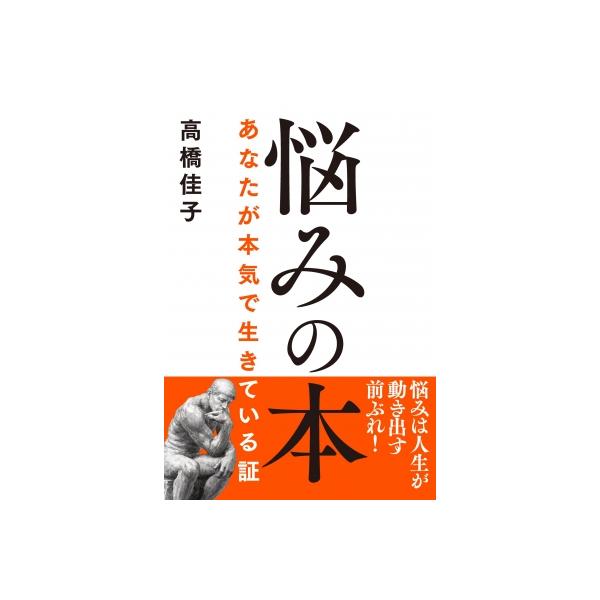 発売日:2026年05月 / ジャンル:社会・政治 / フォーマット:本 / 出版社:三宝出版 / 発売国:日本 / ISBN:9784879281555 / アーティストキーワード:高橋佳子