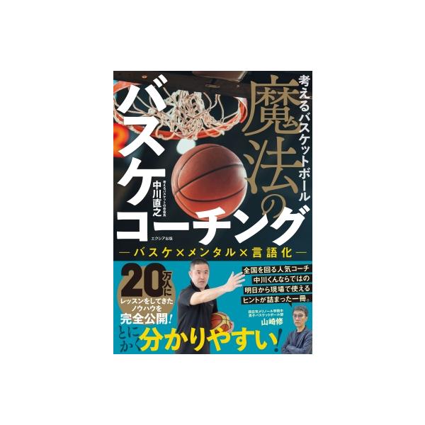 発売日:2026年05月 / ジャンル:実用・ホビー / フォーマット:本 / 出版社:エクシア出版 / 発売国:日本 / ISBN:9784910884387 / アーティストキーワード:中川直之 内容詳細:２０万人にレッスンをしてきたノ...