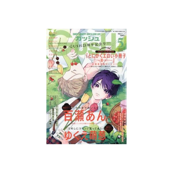 発売日:2026年04月 / ジャンル:雑誌（情報） / フォーマット:雑誌 / 出版社:海王社 / 発売国:日本 / ISBN:124670526 / アーティストキーワード:Gush編集部 ガッシュ ガッシュコミックス ガッシュマニアコ...