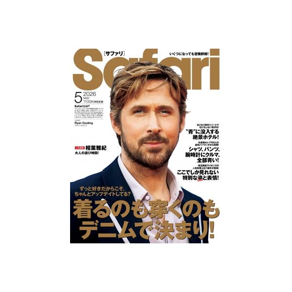 発売日:2026年03月 / ジャンル:雑誌（情報） / フォーマット:雑誌 / 出版社:マガジンハウス / 発売国:日本 / ISBN:041350526 / アーティストキーワード:Safari編集部 SAFARI サファリ　男性誌　フ...