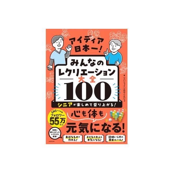 発売日:2026年05月 / ジャンル:実用・ホビー / フォーマット:本 / 出版社:Kadokawa / 発売国:日本 / ISBN:9784046080127 / アーティストキーワード:リハシャインみやこんじょ 内容詳細:「今日のレ...