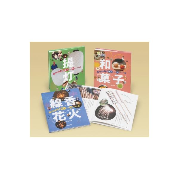 発売日:2026年04月 / ジャンル:アート・エンタメ / フォーマット:全集・双書 / 出版社:岩崎書店 / 発売国:日本 / ISBN:9784265111930 / アーティストキーワード:瀬戸山玄 内容詳細:日本がほこる伝統的な「...