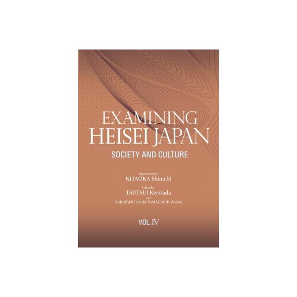 発売日:2026年03月 / ジャンル:社会・政治 / フォーマット:本 / 出版社:出版文化産業振興財 / 発売国:日本 / ISBN:9784866582702 / アーティストキーワード:Kitaoka Shinichi 内容詳細:T...