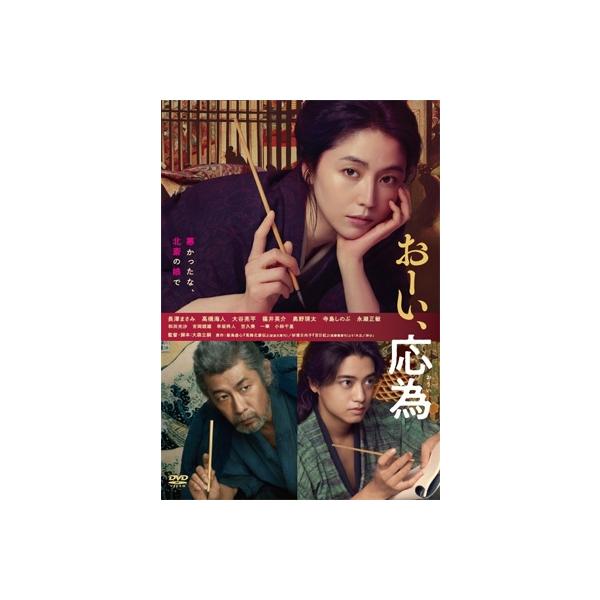発売日:2026年06月19日 / 監督:大森立嗣 (映画監督) / キャスト:長澤まさみ,高橋海人,大谷亮平,篠井英介,奥野瑛太,寺島しのぶ,・・・ / ジャンル:邦画 / フォーマット:DVD / 組み枚数:1 / リージョンコード:2...