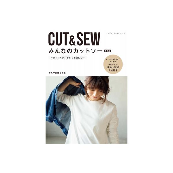 発売日:2026年04月 / ジャンル:実用・ホビー / フォーマット:ムック / 出版社:ブティック社 / 発売国:日本 / ISBN:9784834787344 / アーティストキーワード:かたやまゆうこ 内容詳細:かたやまゆうこ著。既...