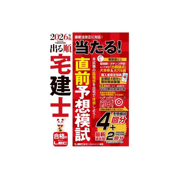発売日:2026年06月 / ジャンル:社会・政治 / フォーマット:全集・双書 / 出版社:東京リーガルマインド / 発売国:日本 / ISBN:9784844948360 / アーティストキーワード:東京リーガルマインド Lec総合研究...
