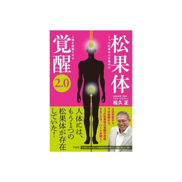 発売日:2026年04月 / ジャンル:哲学・歴史・宗教 / フォーマット:本 / 出版社:ヴォイス / 発売国:日本 / ISBN:9784899766292 / アーティストキーワード:松久正 内容詳細:88次元Fa-A ドクタードルフ...