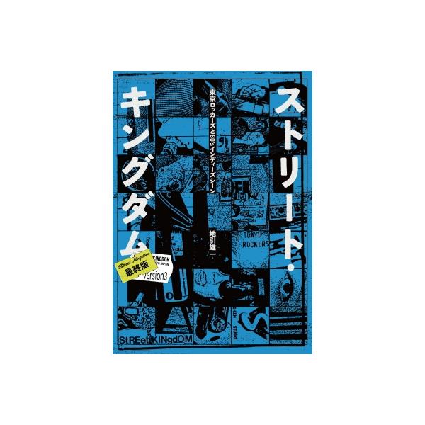 発売日:2026年03月 / ジャンル:アート・エンタメ / フォーマット:本 / 出版社:Slogan / 発売国:日本 / ISBN:9784909856340 / アーティストキーワード:地引雄一 内容詳細:1970年代終わり、ロンド...