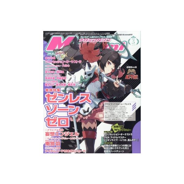発売日:2026年03月 / ジャンル:雑誌（情報） / フォーマット:雑誌 / 出版社:Gakken / 発売国:日本 / ISBN:086430526 / アーティストキーワード:メガミマガジン編集部 メガミマガジンヘンシュウブ meg...