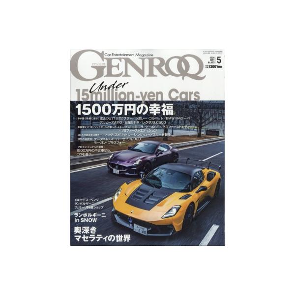 発売日:2026年03月 / ジャンル:雑誌（情報） / フォーマット:雑誌 / 出版社:三栄書房 / 発売国:日本 / ISBN:136370526 / アーティストキーワード:Genroq 内容詳細:スーパーカー中心、外車トレンドマガジ...