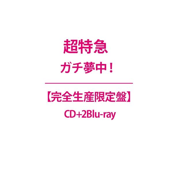 発売日:2026年05月13日 / ジャンル:ジャパニーズポップス / フォーマット:CD Maxi / 組み枚数:3 / レーベル:Polydor / 発売国:日本 / 商品番号:UPCH-7823 / その他:限定盤, Blu-ray ...
