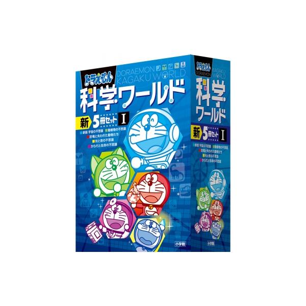 発売日:2026年04月 / ジャンル:物理・科学・医学 / フォーマット:全集・双書 / 出版社:小学館 / 発売国:日本 / ISBN:9784092609051 / アーティストキーワード:小学館 ショウガクカン内容詳細:ドラえもん科...