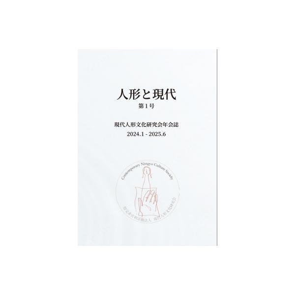 発売日:2026年03月 / ジャンル:アート・エンタメ / フォーマット:本 / 出版社:Dfjプレス / 発売国:日本 / ISBN:9784991347221 / アーティストキーワード:現代人形文化研究会 内容詳細:『DOLL FO...
