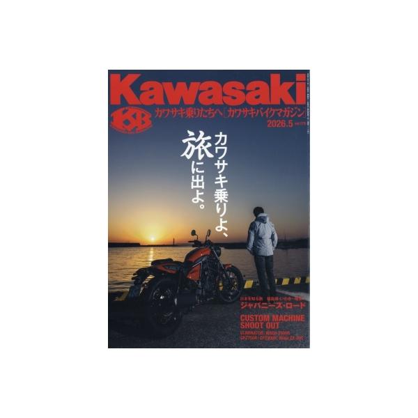 発売日:2026年04月 / ジャンル:雑誌（情報） / フォーマット:雑誌 / 出版社:文友舎 / 発売国:日本 / ISBN:123470526 / アーティストキーワード:カワサキバイクマガジン編集部 内容詳細:カワサキバイクの専門情...