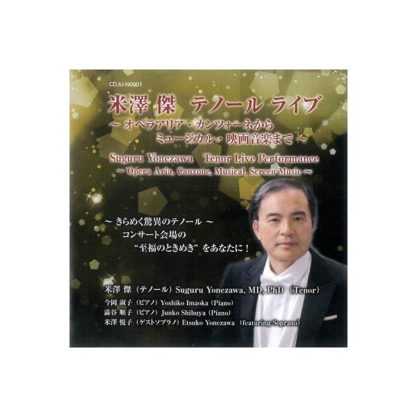 発売日:2026年03月31日 / ジャンル:クラシック / フォーマット:CD-R / 組み枚数:1 / レーベル:Cdju / 発売国:International / 商品番号:CDJUN-0001 / アーティストキーワード:Teno...