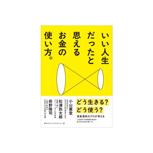 発売日:2026年03月 / ジャンル:ビジネス・経済 / フォーマット:本 / 出版社:凸版印刷 / 発売国:日本 / ISBN:9784909633255 / アーティストキーワード:野村アセットマネジメント資産運用研究所 内容詳細:近...