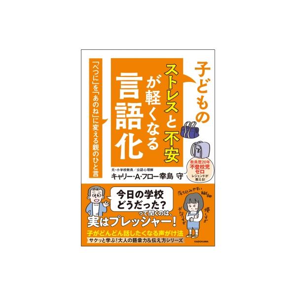 発売日:2026年05月 / ジャンル:語学・教育・辞書 / フォーマット:本 / 出版社:Kadokawa / 発売国:日本 / ISBN:9784048118712 / アーティストキーワード:キャリー・a・フロー幸島守 内容詳細:今日...