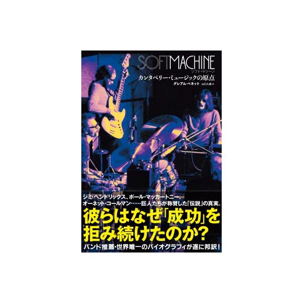 発売日:2026年04月 / ジャンル:アート・エンタメ / フォーマット:本 / 出版社:ジーン / 発売国:日本 / ISBN:9784910218052 / アーティストキーワード:グレアム・ベネット 内容詳細:変化を厭わず、自己の音...