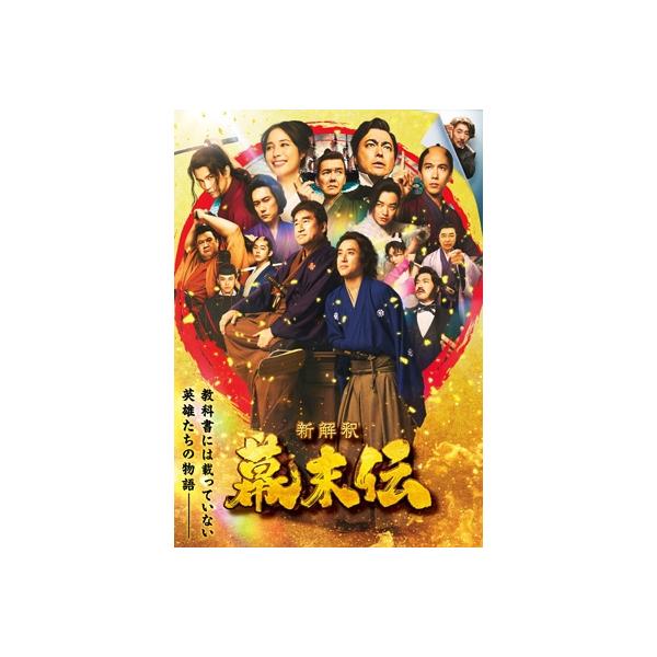 発売日:2026年06月10日 / 監督:福田雄一 / キャスト:ムロツヨシ,佐藤二朗,広瀬アリス,岩田剛典,矢本悠馬,松山ケン・・・ / ジャンル:邦画 / フォーマット:DVD / 組み枚数:1 / リージョンコード:2(日本) / 信...