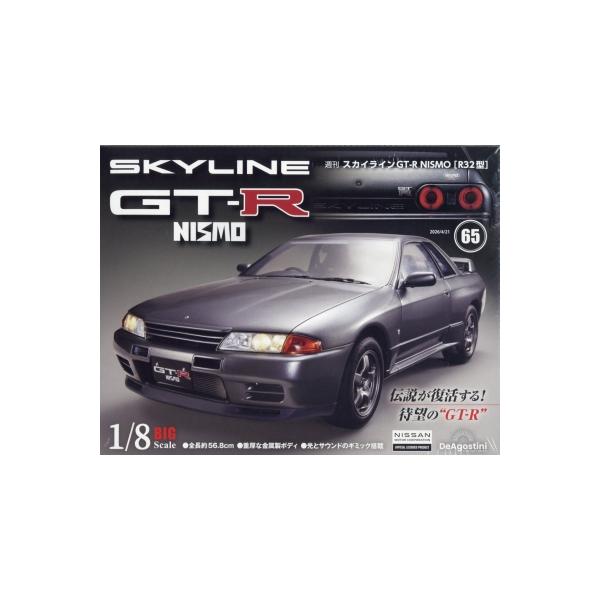 発売日:2026年04月 / ジャンル:雑誌（情報） / フォーマット:雑誌 / 出版社:デアゴスティーニ ジャパン / 発売国:日本 / ISBN:383530426 / アーティストキーワード:週刊スカイラインgt-r Nismo