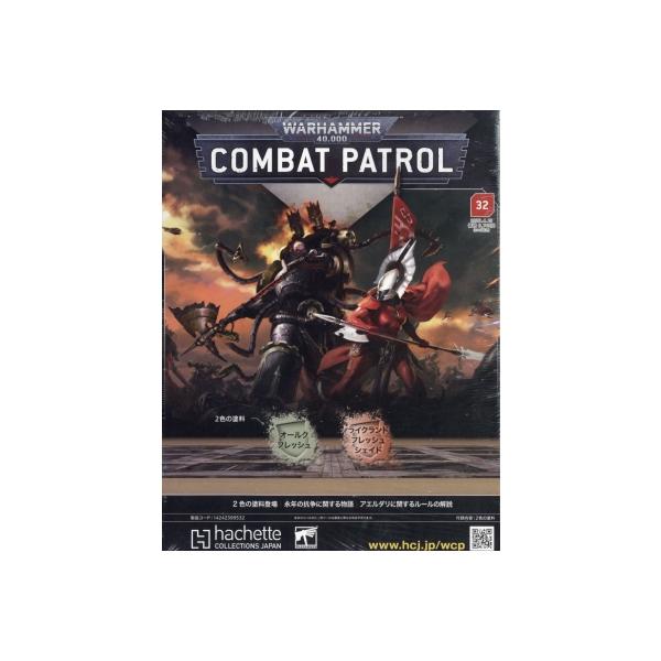 発売日:2026年04月 / ジャンル:雑誌（情報） / フォーマット:雑誌 / 出版社:アシェットコレクションズジャパン / 発売国:日本 / ISBN:389830426 / アーティストキーワード:ウォーハンマー40000コンバットパ...