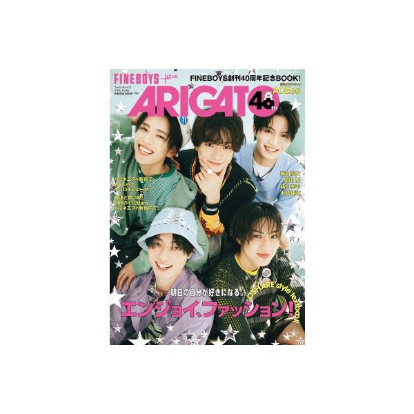 発売日:2026年04月 / ジャンル:雑誌（情報） / フォーマット:ムック / 出版社:日之出出版 / 発売国:日本 / ISBN:9784838795093 / アーティストキーワード:Fineboys ファインボーイズ　Finebo...