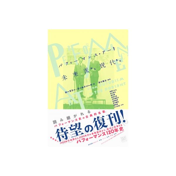 発売日:2026年04月 / ジャンル:アート・エンタメ / フォーマット:本 / 出版社:フィルム アート社 / 発売国:日本 / ISBN:9784845923274 / アーティストキーワード:ローズリー・ゴールドバーグ 内容詳細:読...